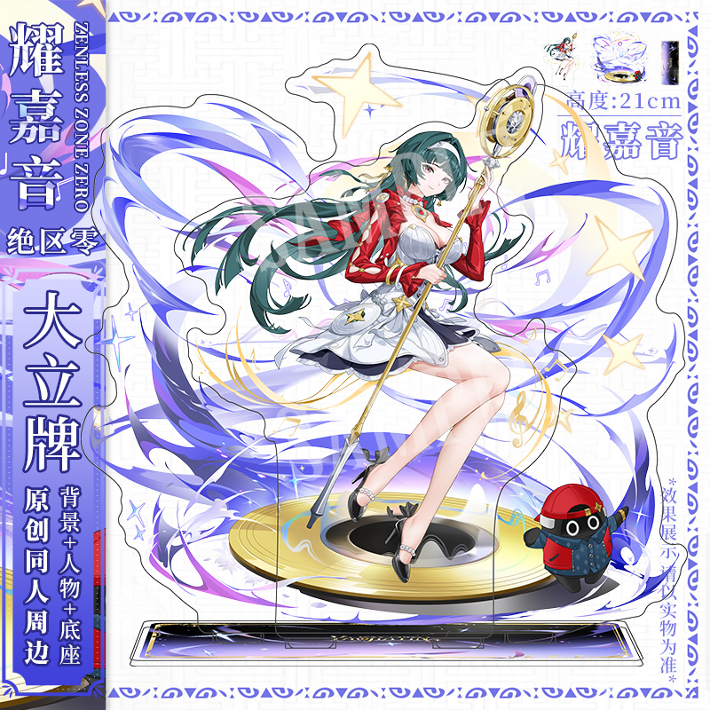 Zenless Zone Zero Hoshimi Miyabi Sword ZZZ Game Character Weapon ...